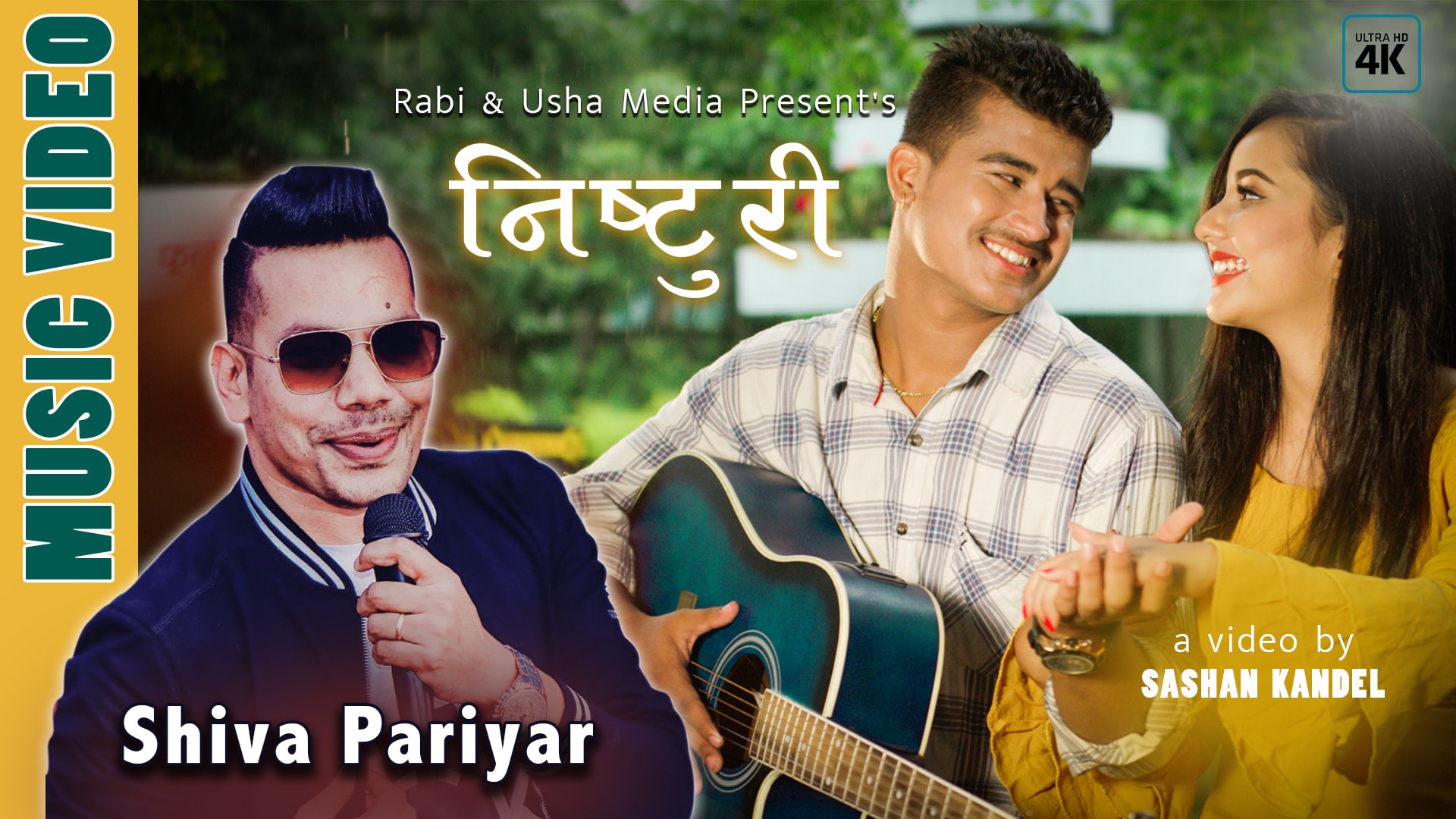 Shiva Pariyar’s Latest Song “Nisthuri” has Released | Jankari Nepal