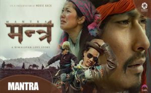 Nepali Movie "AKTOR" ‣ Cast, Budget, Review, Box office..